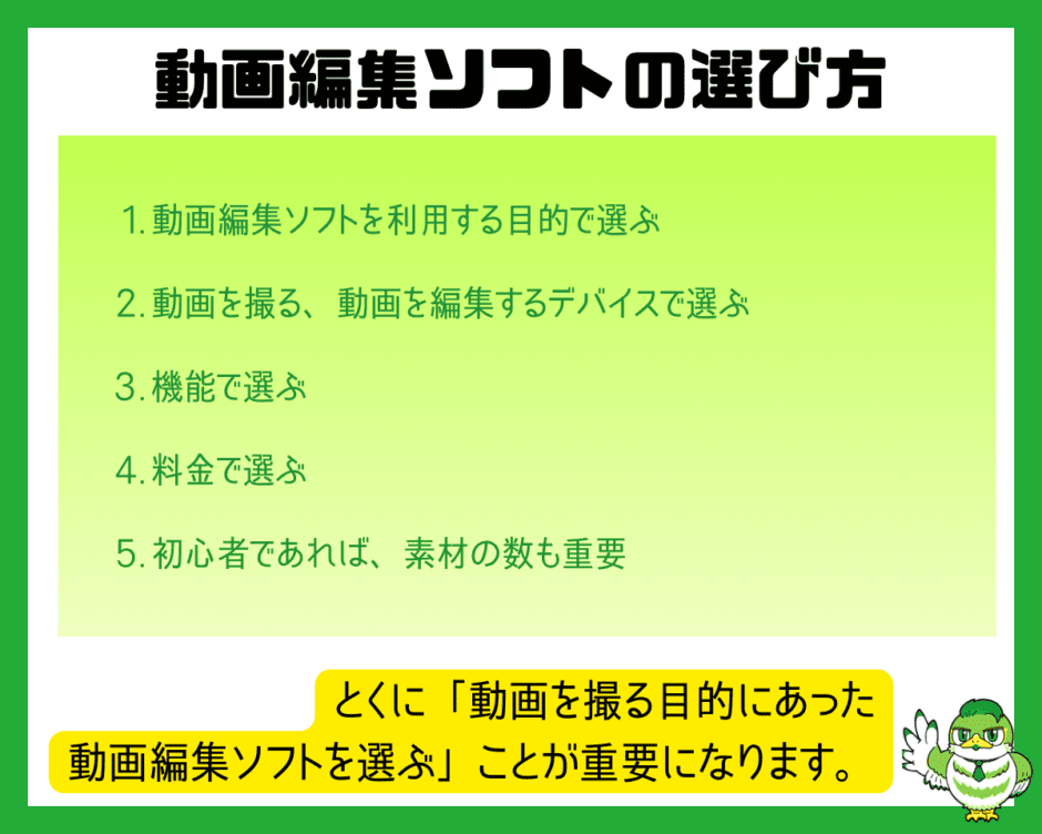 【専門家解説】動画編集ソフトおすすめ17選！人気ランキング・比較／2025年最新 | LUFTMEDIA