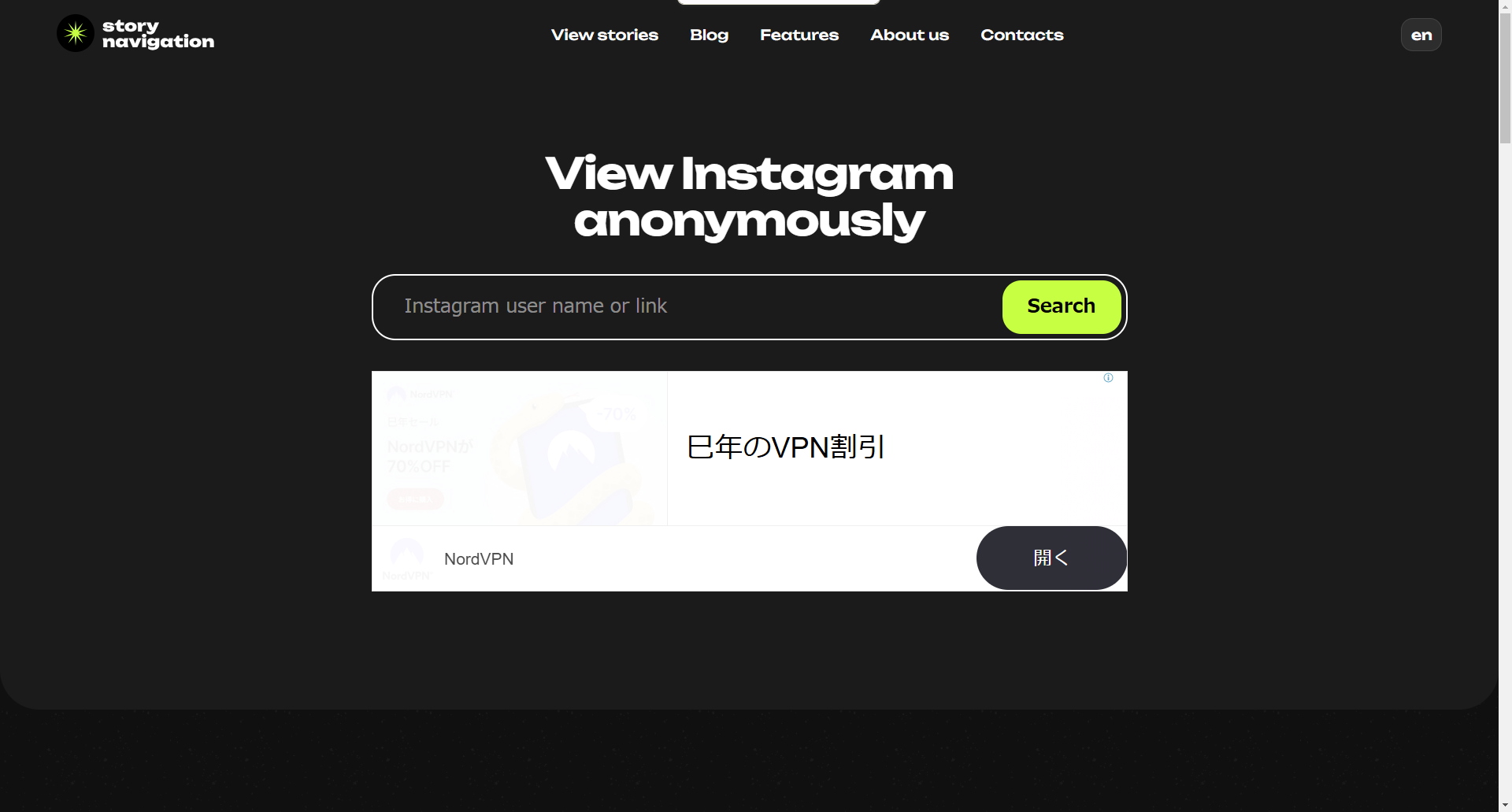 Instanavigationとは？使い方ガイド。インスタのストーリーを足跡なしで閲覧する方法 | LUFTMEDIA