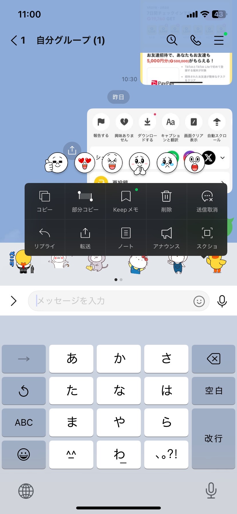 LINEのリアクション機能完全ガイド｜顔の意味・通知・どんな時に使う？・取り消し・変更方法 | LUFTMEDIA