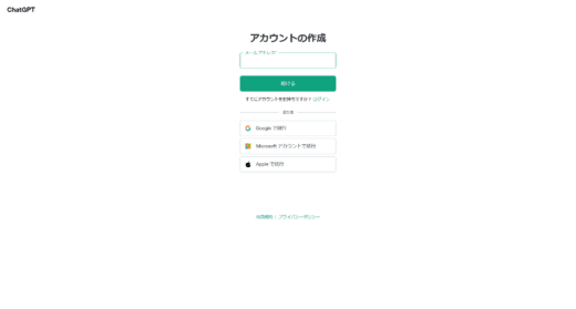 【最新版】ChatGPTの使い方完全ガイド！仕組み・基本操作・活用法・注意点まで | LUFTMEDIA