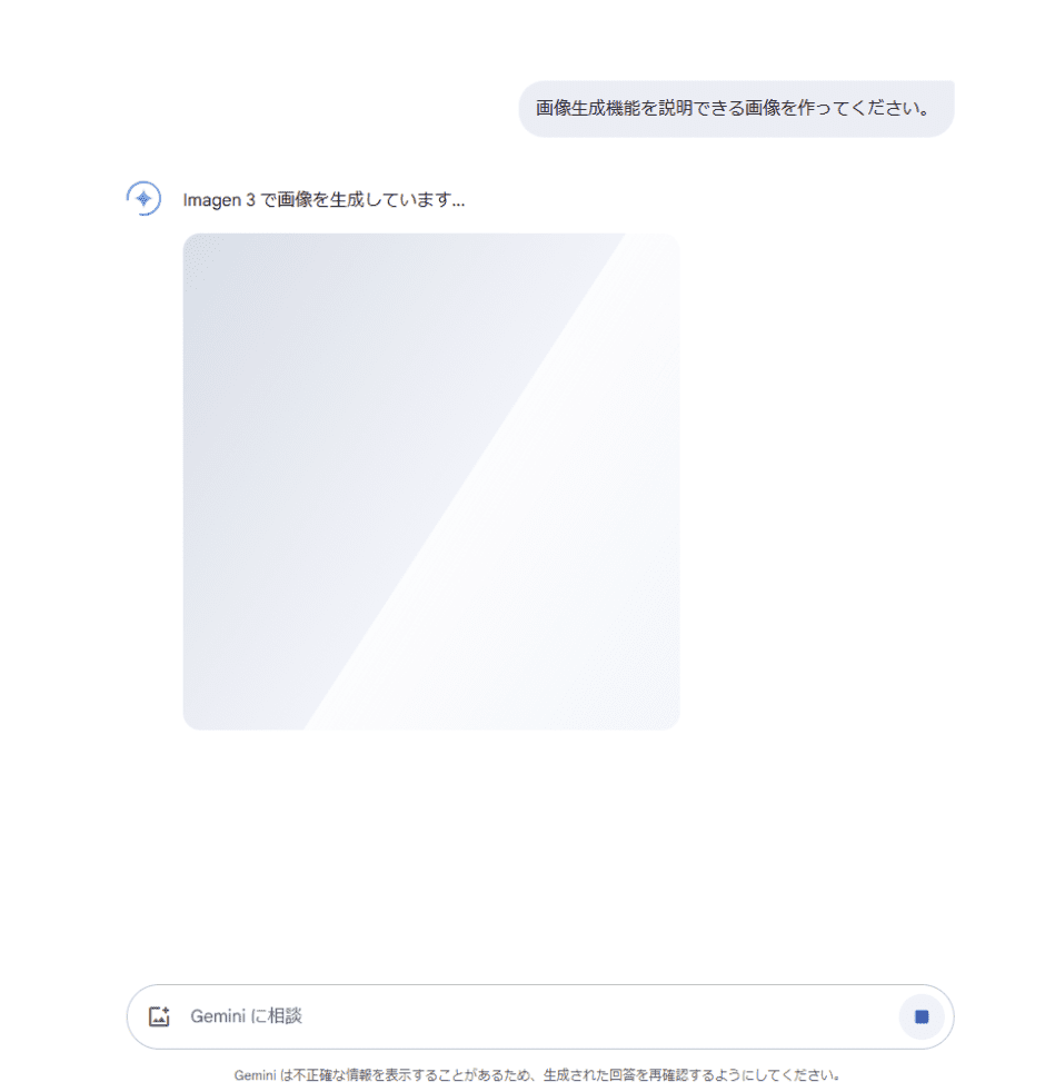 Geminiの画像生成を徹底解説！使い方・クオリティ・無料プランの制限まで詳しく紹介 | LUFTMEDIA