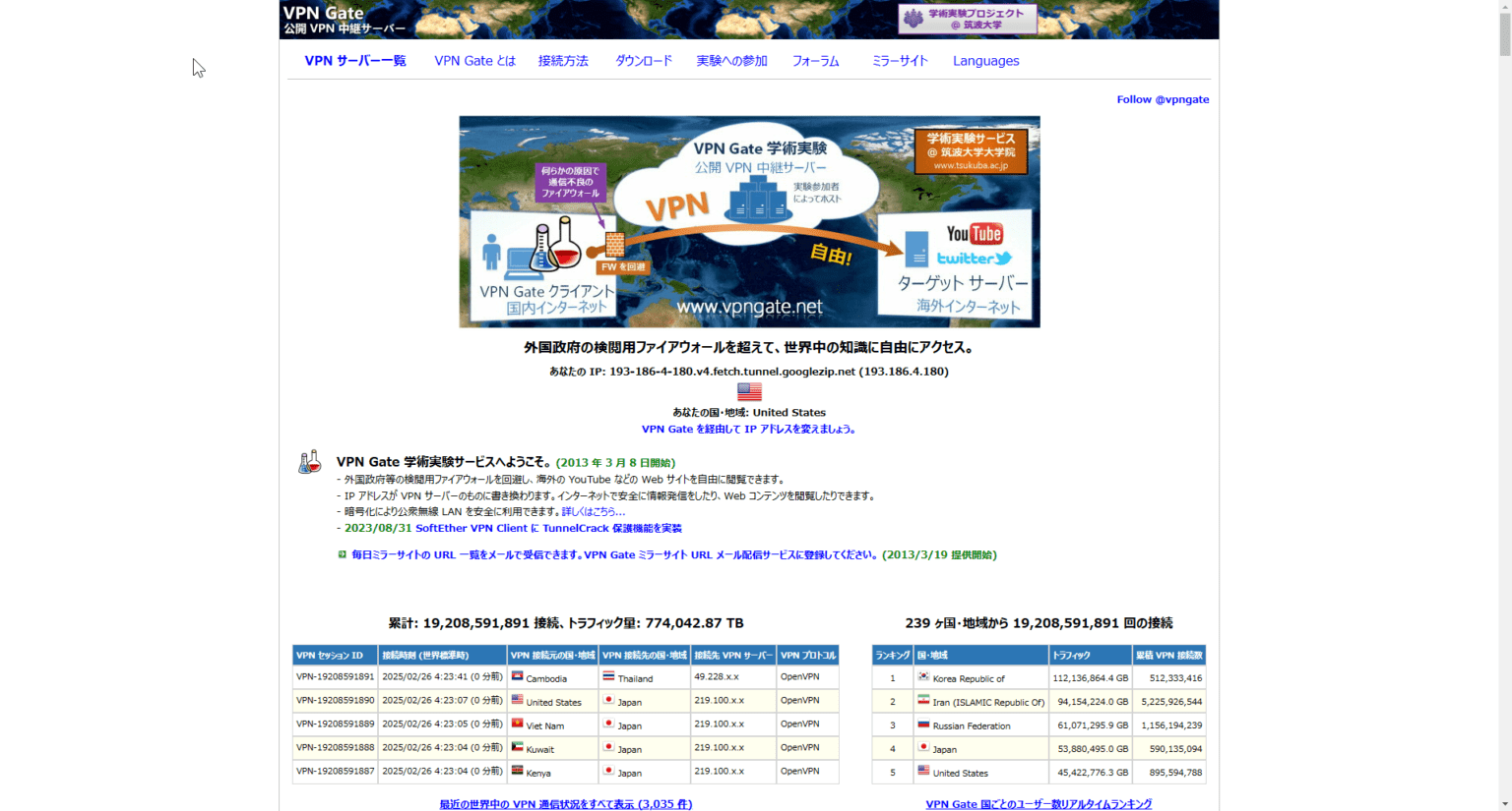 筑波大学のVPNを徹底解説！VPN Gateの使い方・設定・注意点を詳しく解説 | LUFTMEDIA