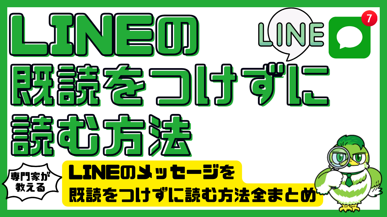 LINEの共有で出てくる人の仕組み・非表示設定・順番変更方法 | LUFTMEDIA