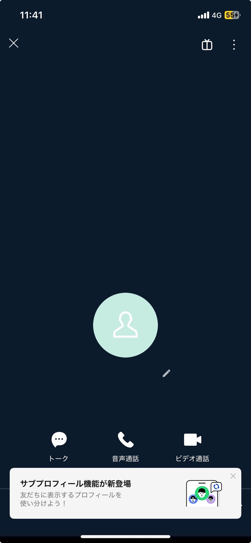 LINEを初期アイコンに戻す方法！初期アイコンのままにする人の心理とは？ | LUFTMEDIA
