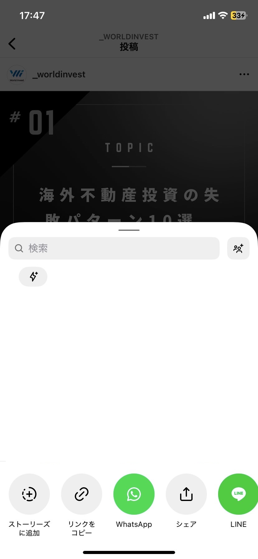 Instagram（インスタ）のURLを取得する方法。開けない場合の対処法・URLカスタマイズ手法 | LUFTMEDIA