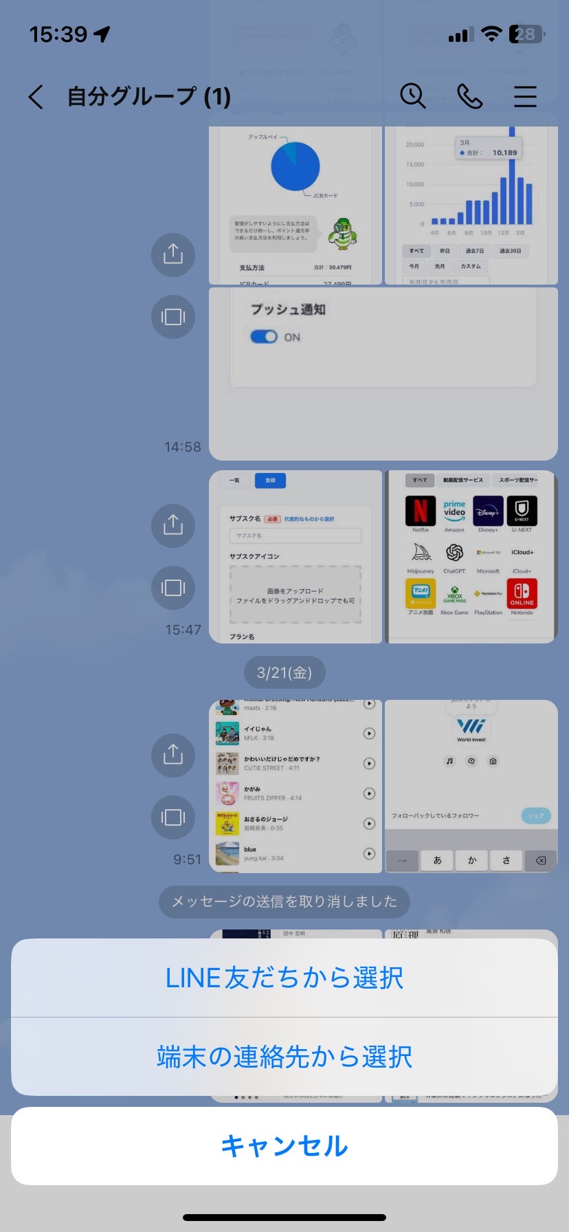 LINEの友達を他のLINE友だちに紹介する方法｜友達のLINEを別の人に教える正しい方法とは？ | LUFTMEDIA