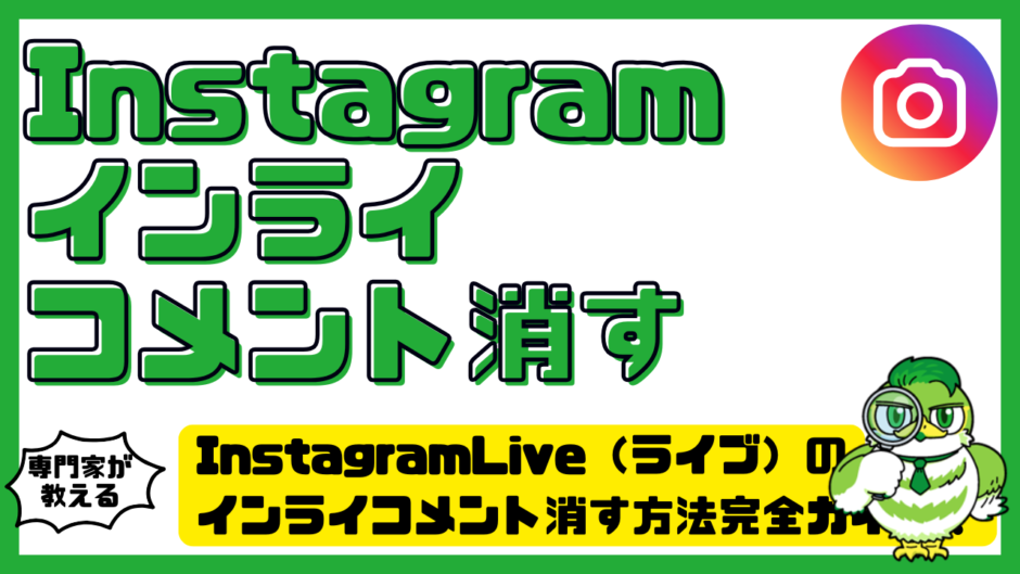 LINE（ライン）退出とは？表示の意味。退会との違い。相手からの見え方まで完全整理！ | LUFTMEDIA